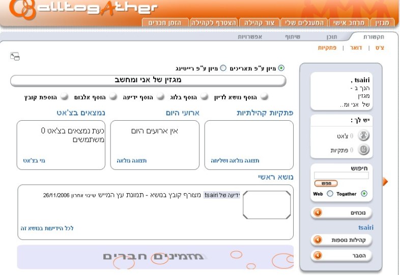 Schooly - Collaborative Tools